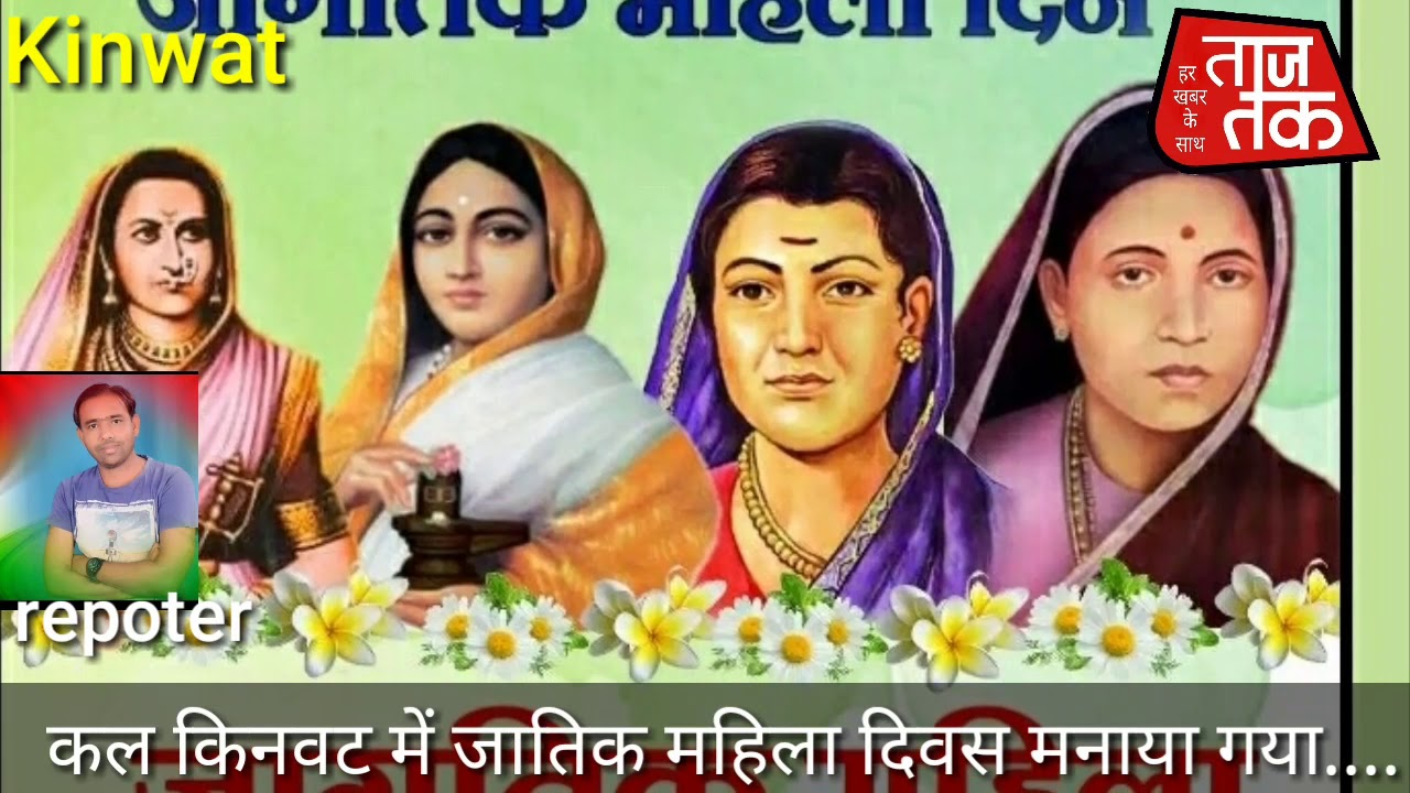 #Kinwat कल किनवट में जागतिक महिला दिवस मनाया गया - YouTube