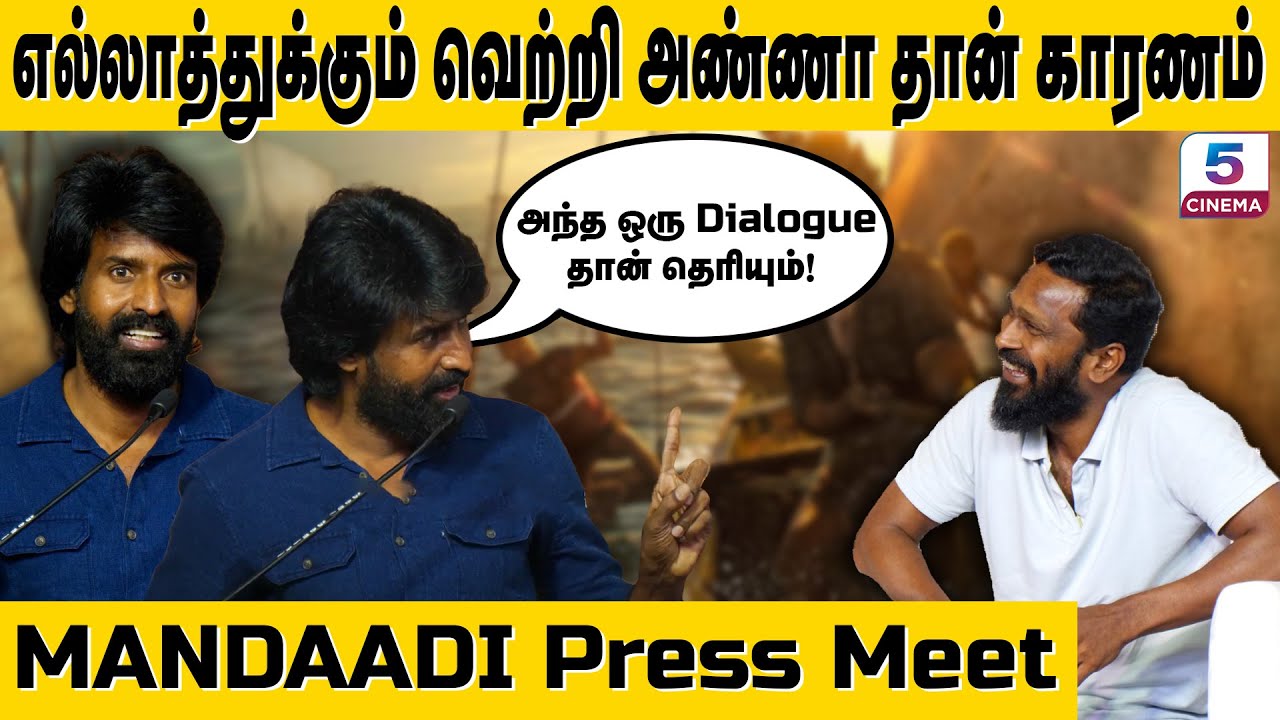 Soori Speech at Mandaadi First look Launch | Vetrimaran Mathimaran ...