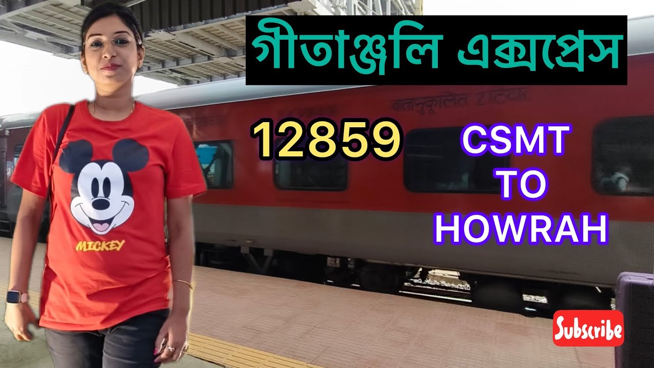 12859 CSMT to HOWRAH | গীতাঞ্জলি এক্সপ্রেস ।Gitanjali Express - YouTube