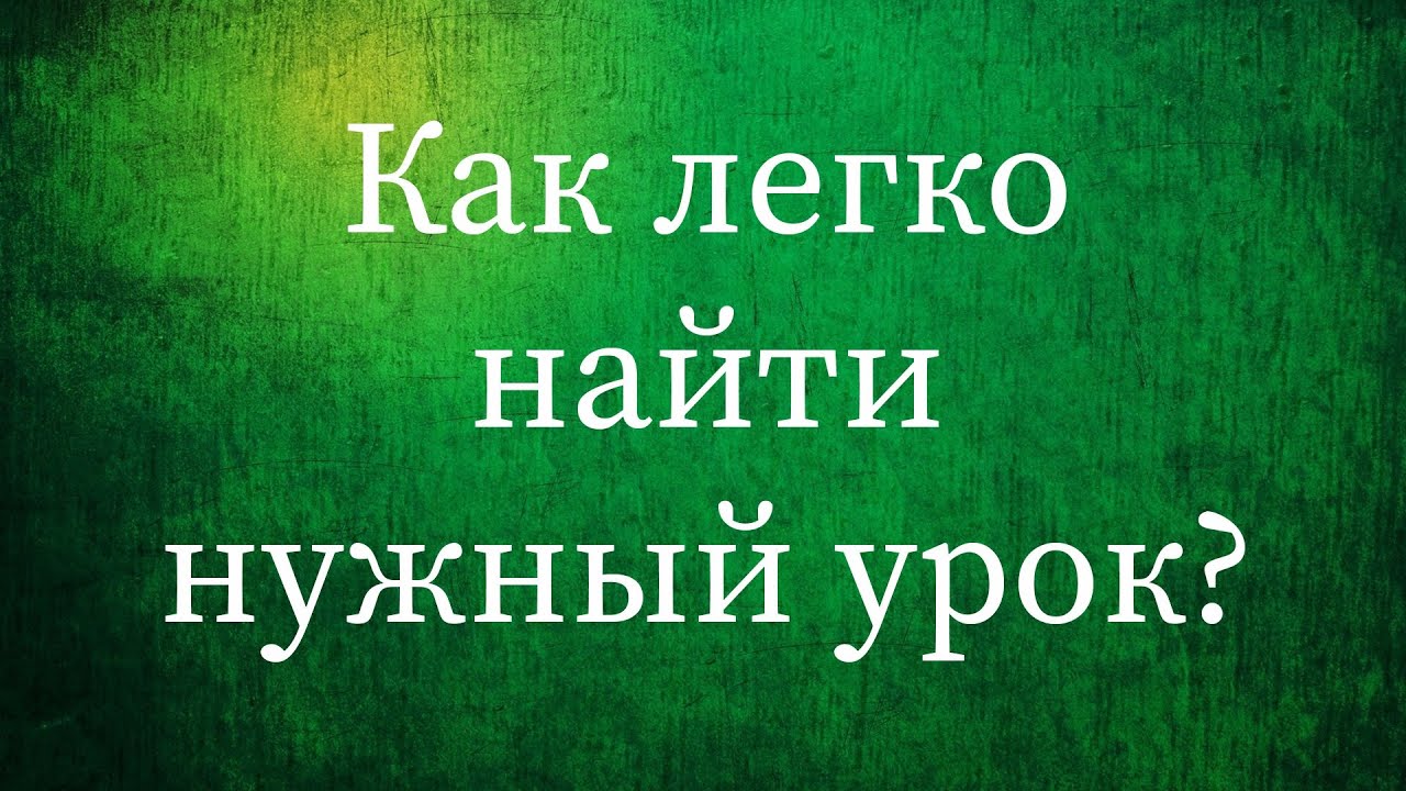 Путеводитель для подписчиков - песни на пианино - как легко начать ...