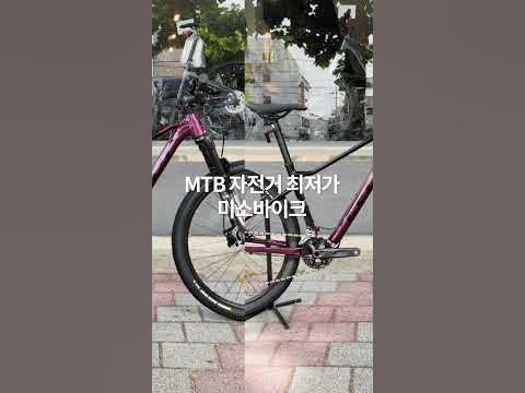 2024년 첼로 XC10 29인치 22단 입문용 MTB 자전거 - YouTube