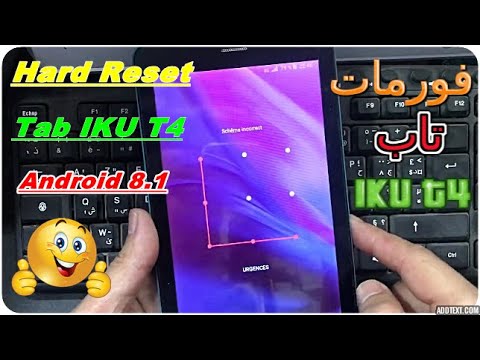فورمات التابليت الصيني Hard Reset Tablette IKU T4 - YouTube