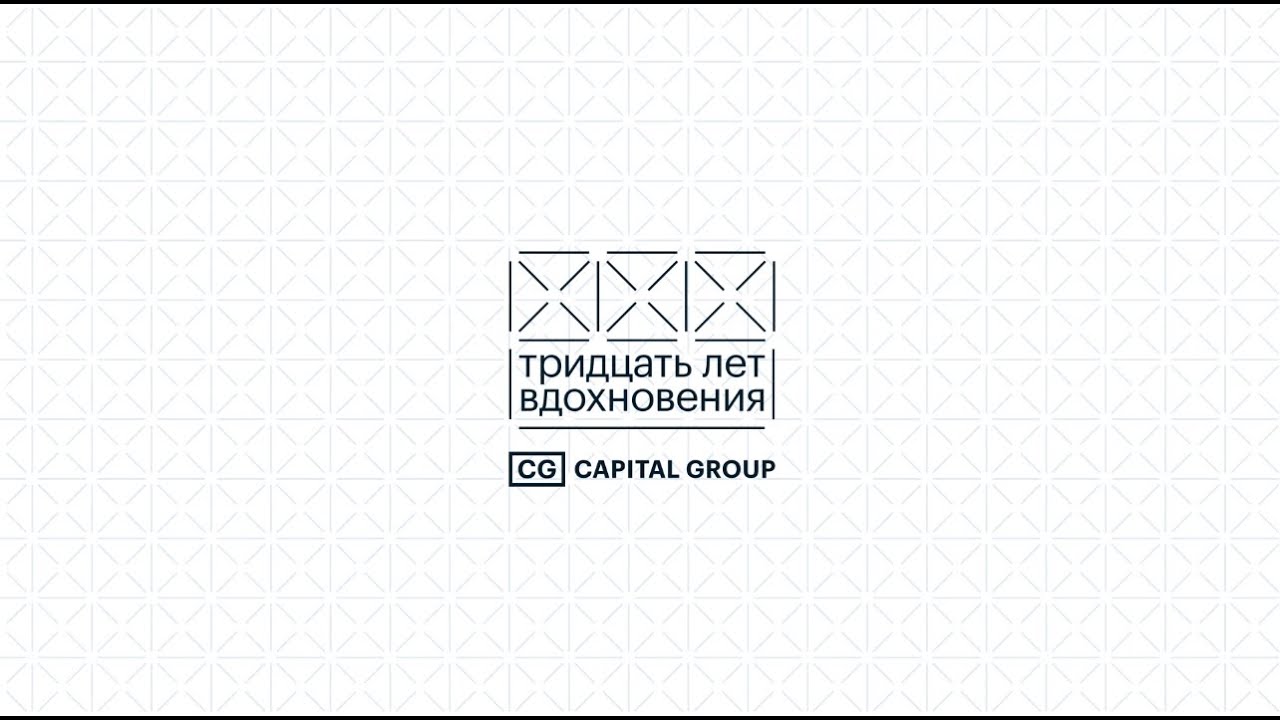 Как Capital Group встречала 30-летие в любимой Москве - YouTube