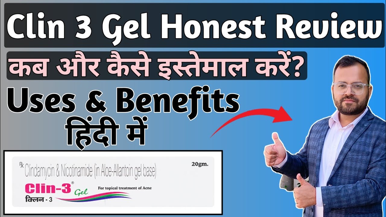 Clin 3 Gel | Clin 3 Gel Uses | Clin 3 Gel Uses In Hindi | Clin 3 Gel ...