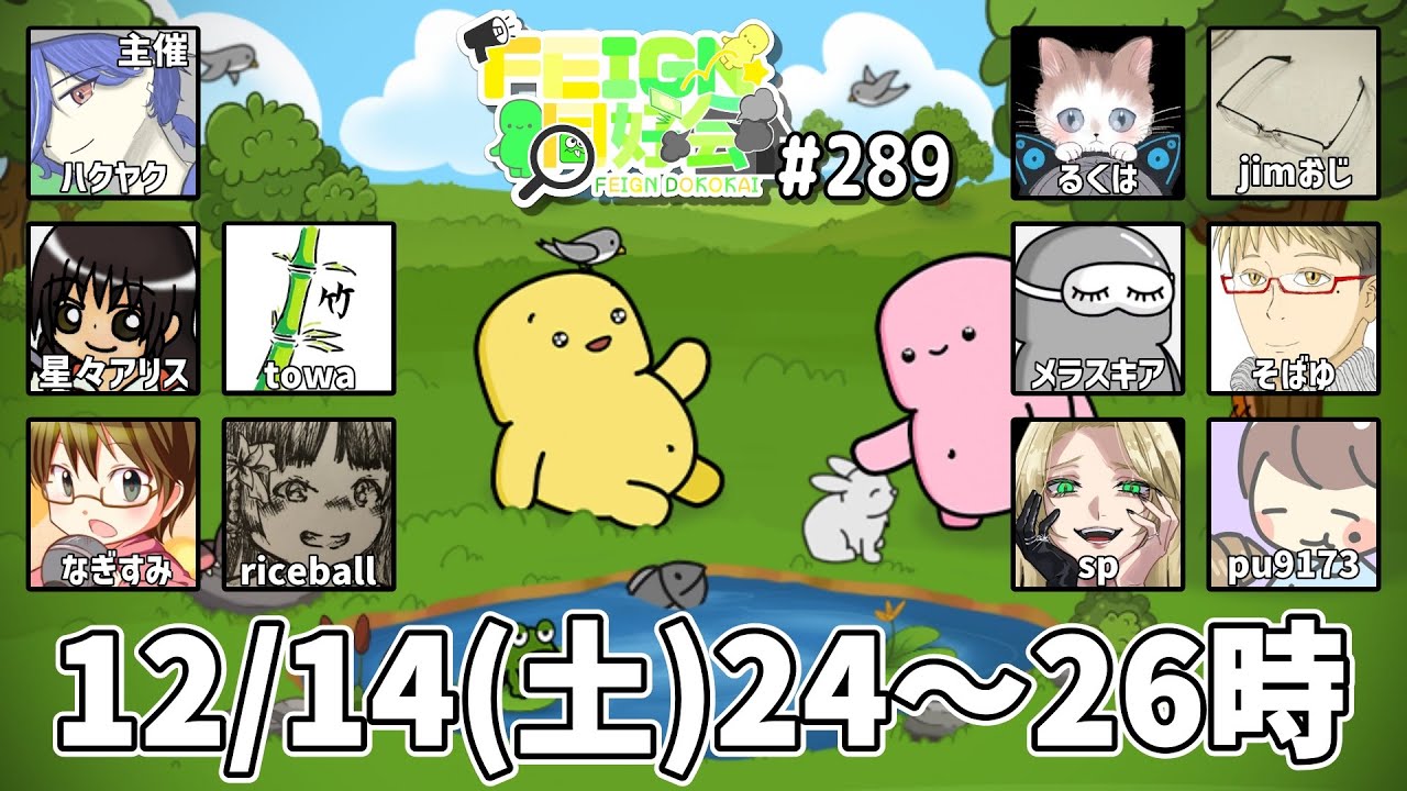 【Feign】Feign初心者のFeign #8 【#FEIGN同好会】 第289回 #8 - YouTube