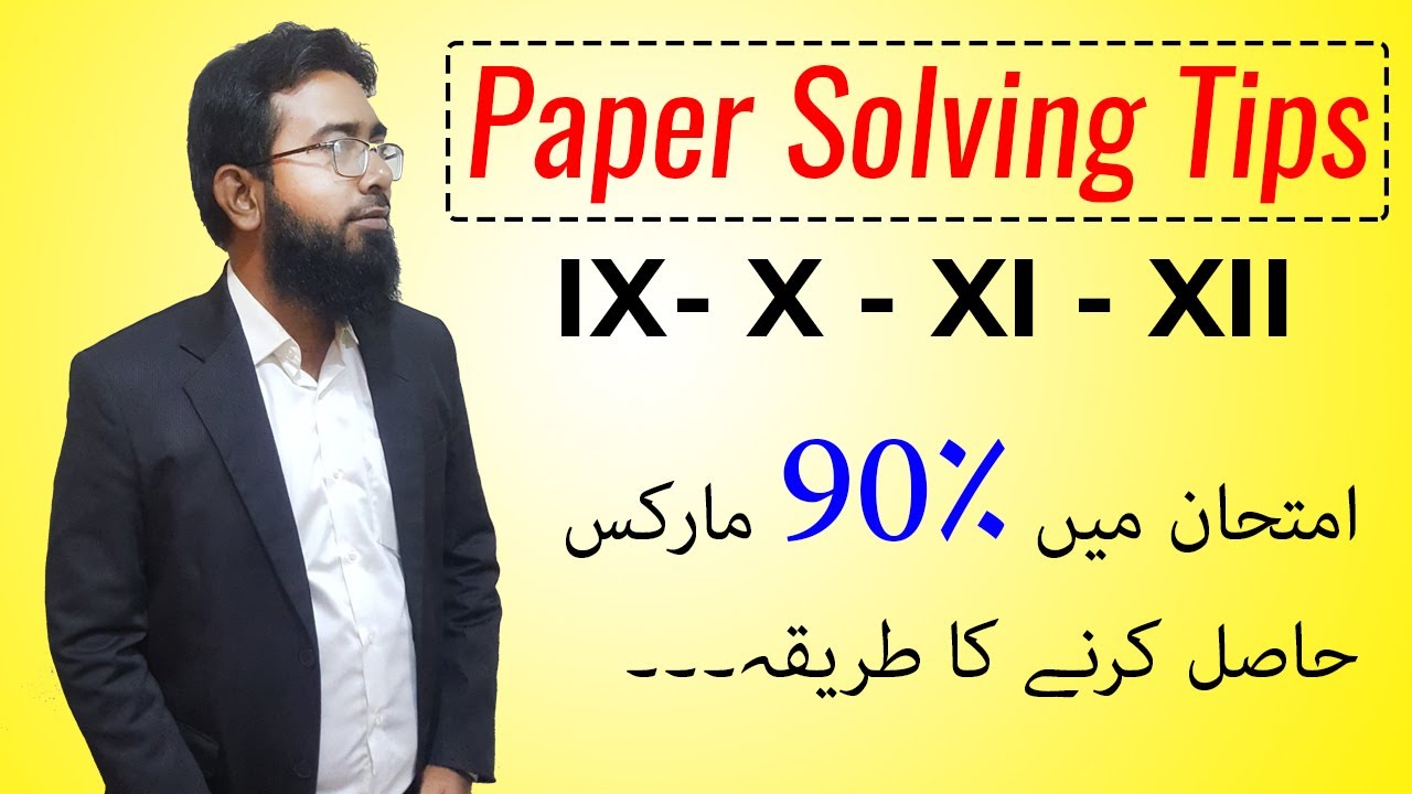 Paper Solving Tips & Tricks (For A+ Grades) - YouTube