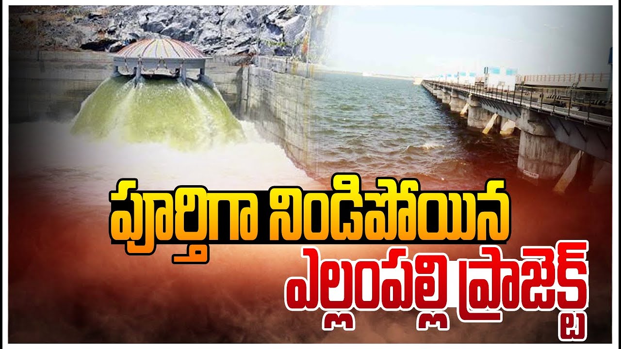 పూర్తిగా నిండిపోయిన ఎల్లంపల్లి ప్రాజెక్ట్ | Huge Water Flow to Sripada ...