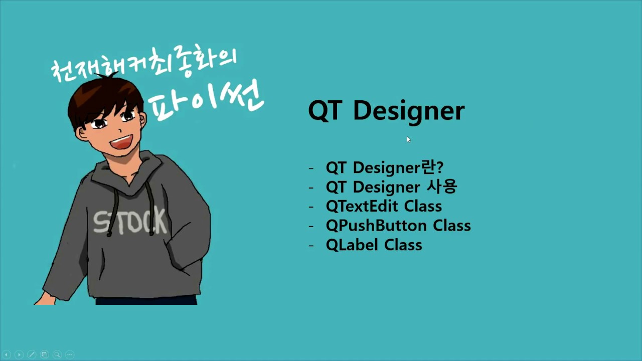 Qt Designer