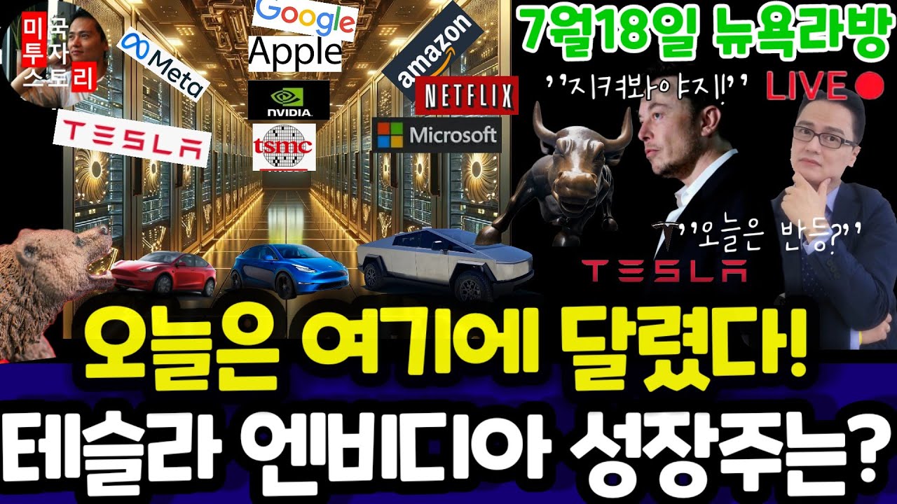 미국주식전기차 에너지 인공지능 반도체테슬라 엔비디아 구글 애플 아마존 메타 마이크로소프트 팔란티어 아이온큐 Smci 델