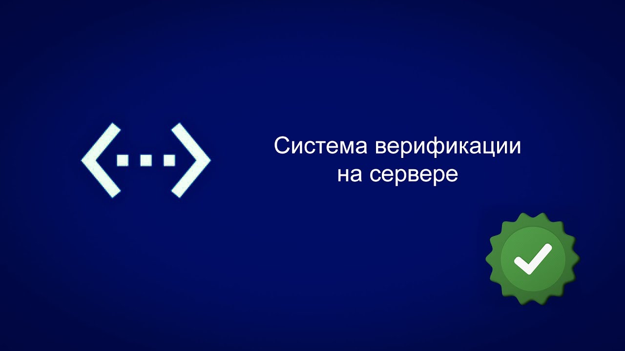 Система верификации на сервере в Bot Designer For Discord на Русском ...