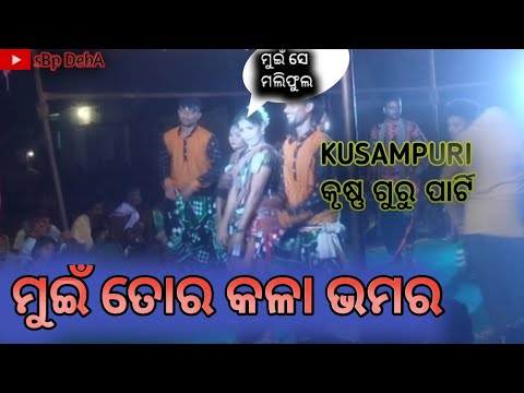 MUI TOR KALA BHAMARA SAMBALPURI DANCE KRUSHNA GURU PARTY!! - YouTube