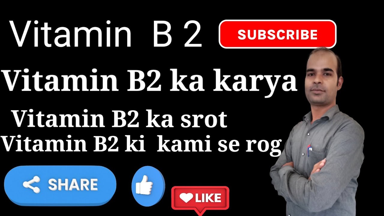 Vitamin B2 Vitamin B2 Ka Karya Vitamin B2 Ka Srot Vitamin B2 Ke Kami Vitamin B2 Vitamin B2 Ka Karya Vitamin B2 Ka Srot Vitamin B2 Ke Kami