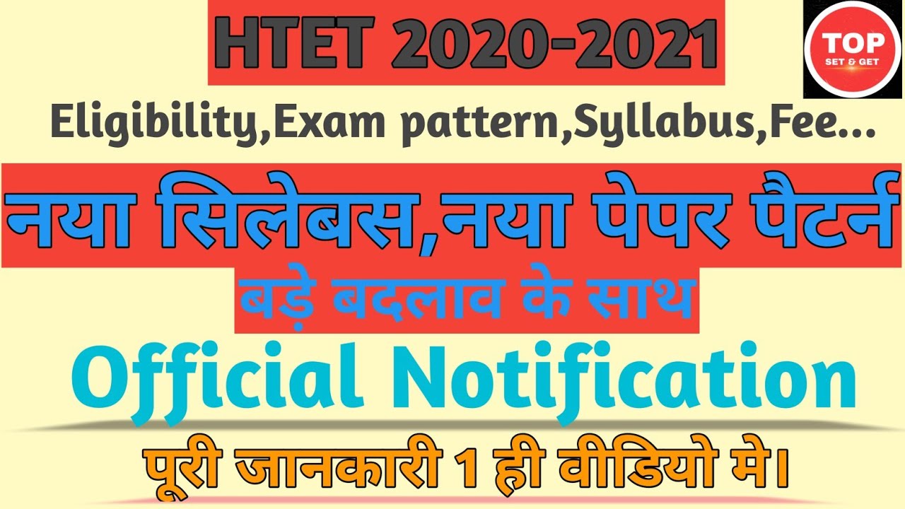Htet vacancy 2020 | Htet 2020 | Htet eligibility | Htet syllabus 2020 ...