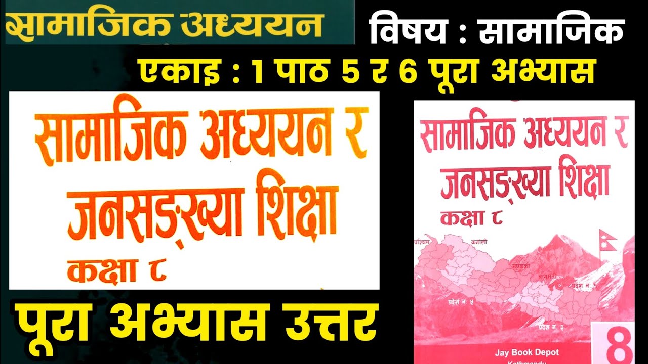 CLASS 8 SOCIAL | Unit 1 part 5 and 6 | Social in nepali ...