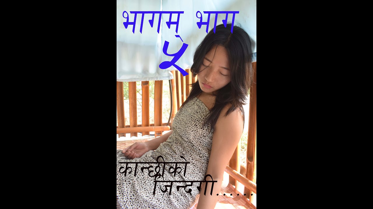 Kanchi Ko Jindagi // Vagam vag return epi-5 // vagam vag - YouTube