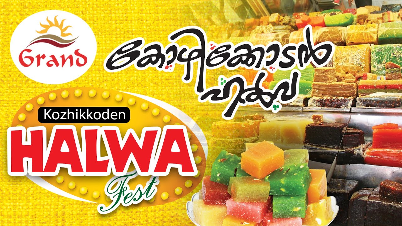 KOZHIKODEN HALWA FEST 2019 I GRAND MALL QATAR I HALWA FESTIVAL I halwa ...
