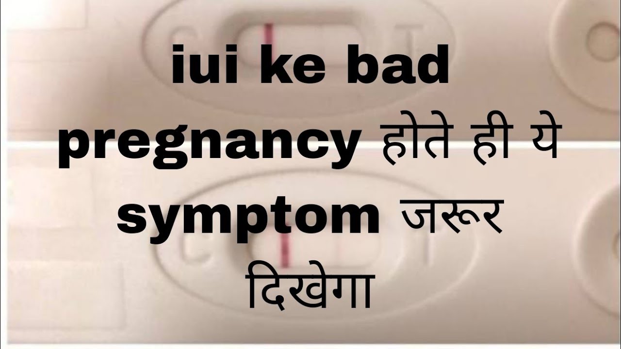first pregnancy symptoms after iui#iui #iuisuccesstips # ...
