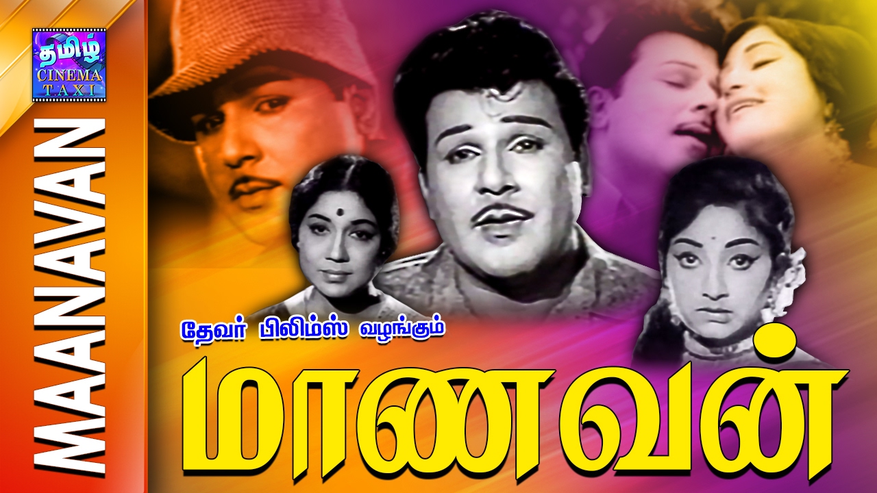 Maanavan | Full Movie | மாணவன் | Jaishankar | Muthuraman | Lakshmi ...
