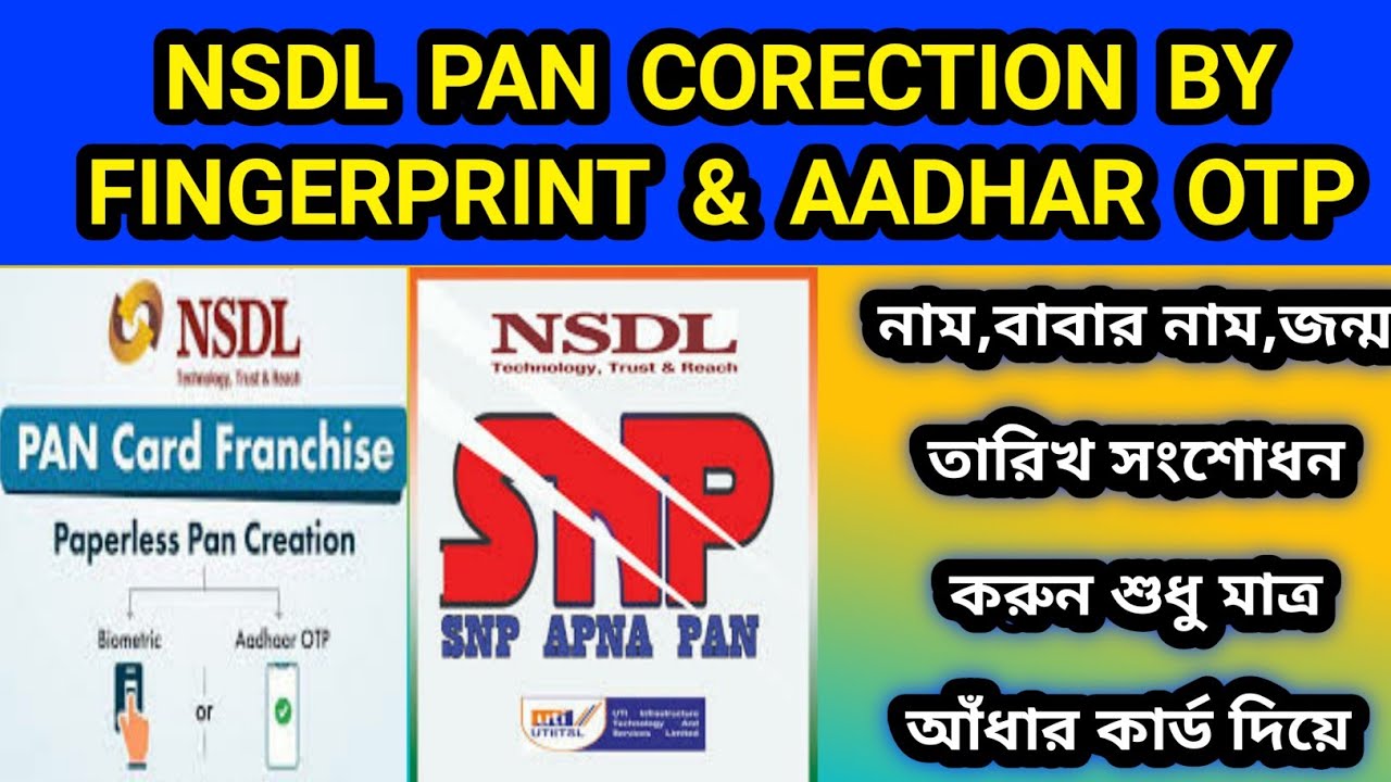 How to Corection Pan Card #Nsdl By Fingerprint || Snp Apna Pan - YouTube