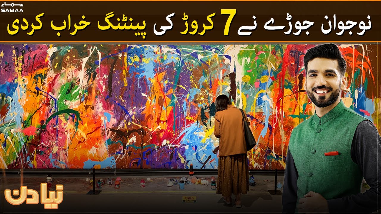 Naya Din with Mehak Aslam and Muhammad Shoaib | 08 April 2021 | SAMAA ...