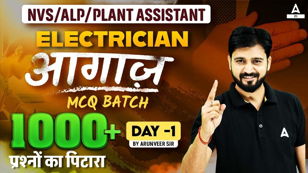 NVS/ALP/PLANT ASSISTANT 2024 | Electrician 1000+ MCQ Questions #1 | By Arunvir Sir - YouTube