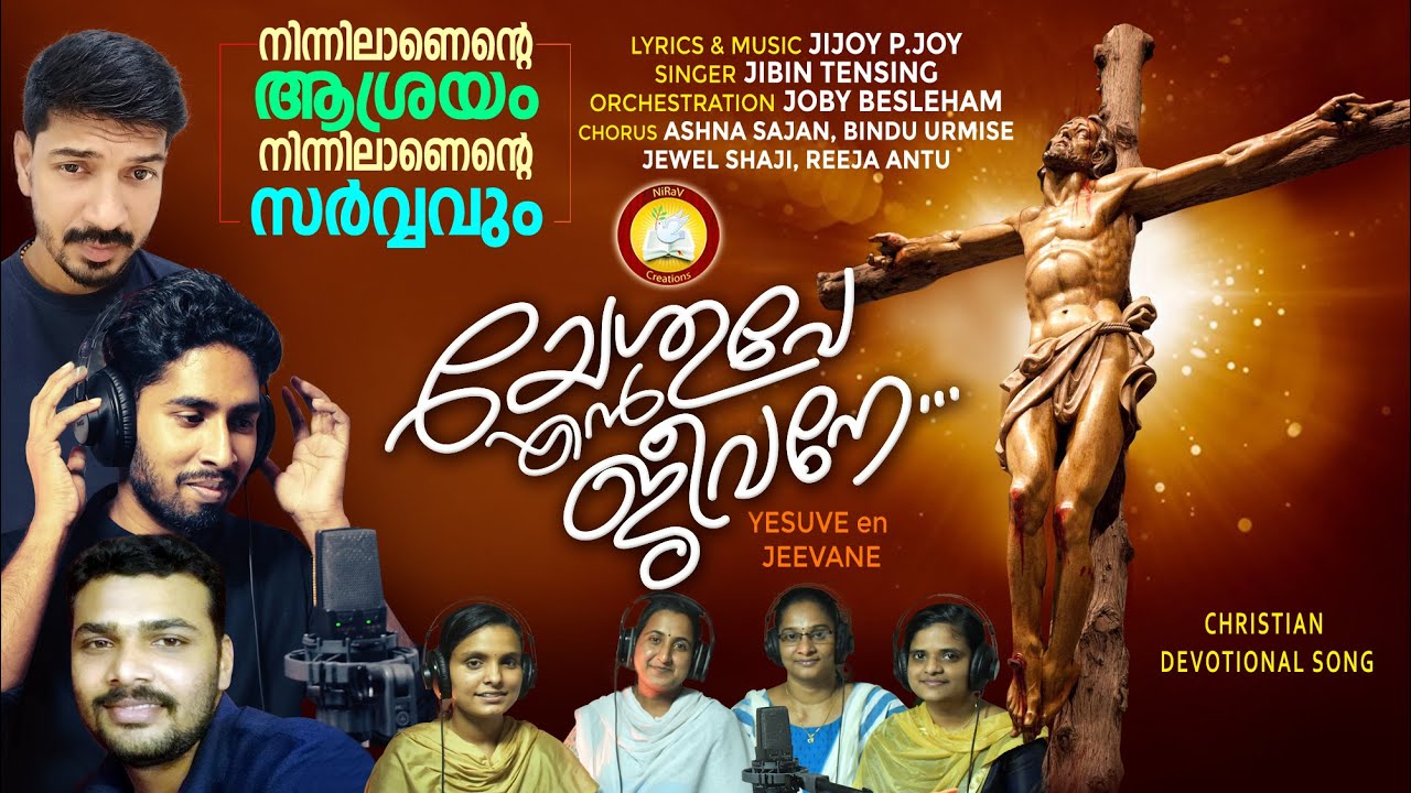 YESUVE EN JEEVANE # Feat. JIJOY P JOY, JIBIN TENSING New Christian ...