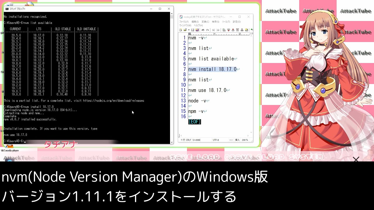 【Node.js】nvm(NodeVersionManager)のWindows版バージョン1.11.1のインストールと初期設定【Win10 Pro(64bit)】 - YouTube