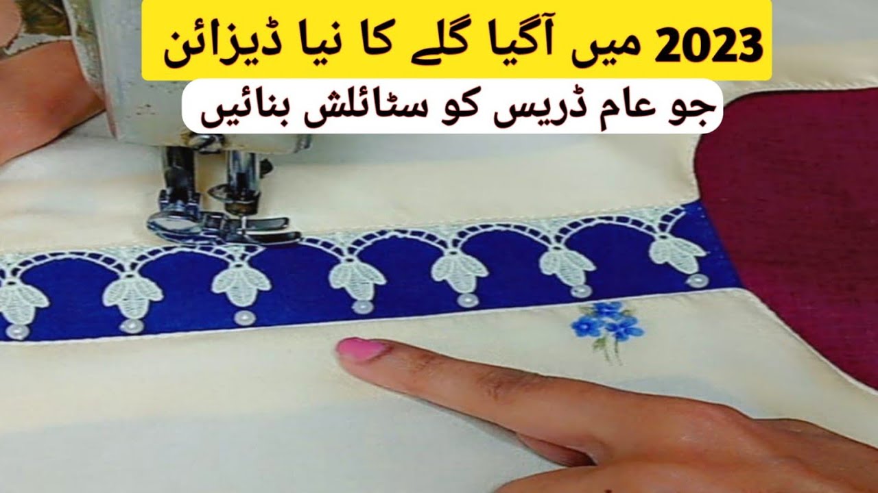 Beautiful Neck Design For Kurti/Latest Neck Design 2023/Neck Design ...