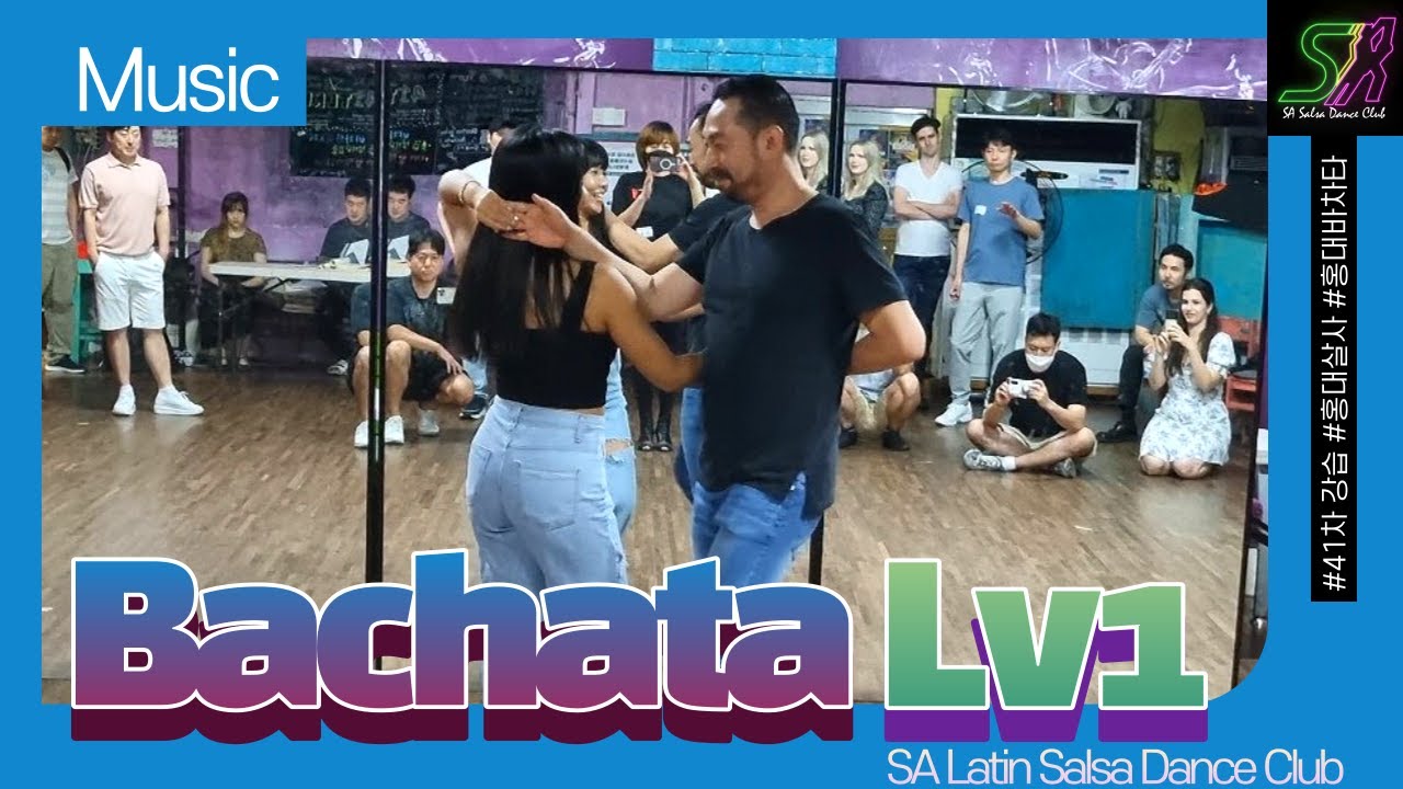 SA 41차 [Bachata lv1] 5주차 20230812 (토) - 홍대 살사 바차타 동호회 SA / Seoul Salsa ...