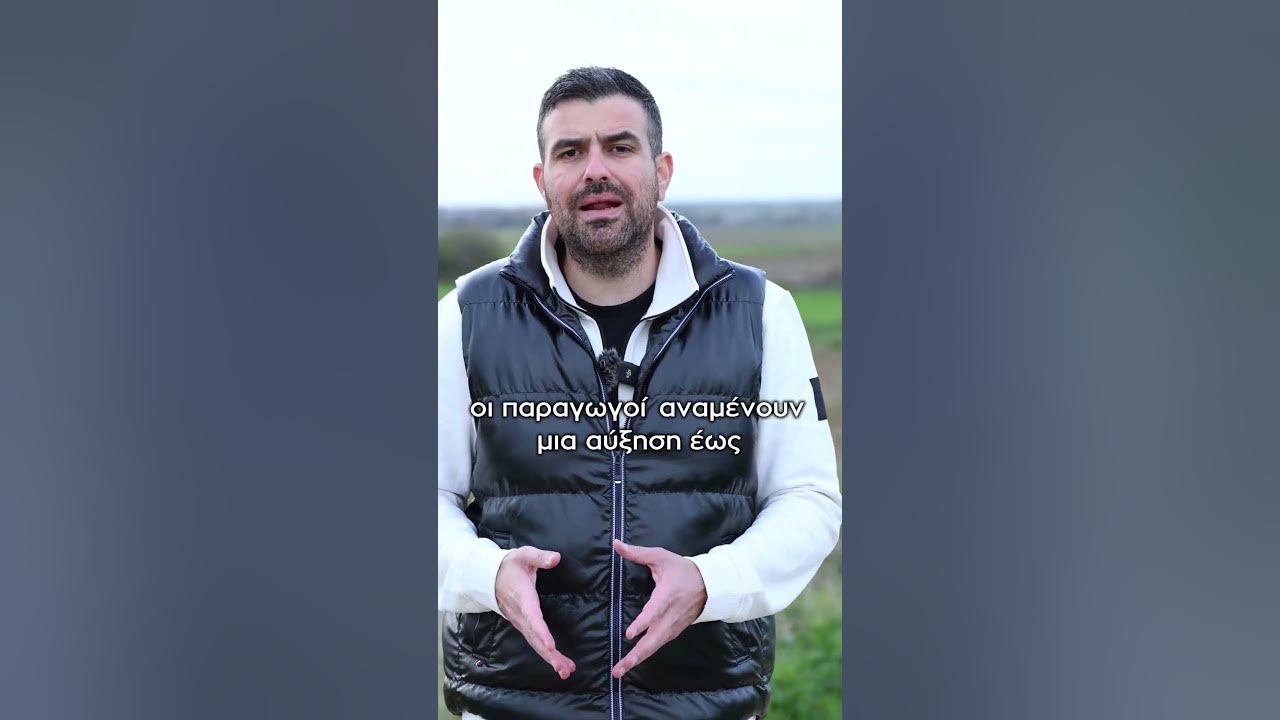 Το Ergofert δεν είναι απλώς ένα λίπασμα για το σιτάρι. - YouTube