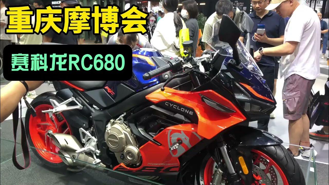 Cyclone RC680 4 Cylinders - Inline - YouTube