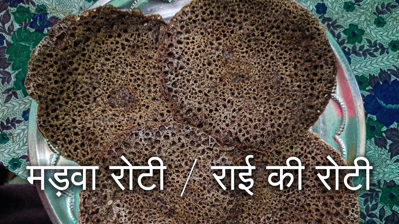 मड़वा रोटी | रागी रोटी | Madua Roti in desi style - YouTube