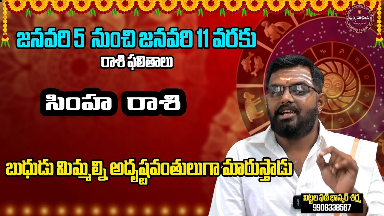 SImha Raasi Weekly Horoscope ||#dharmavahini - YouTube