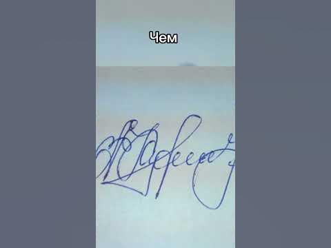 У кого там длинная подпись - YouTube