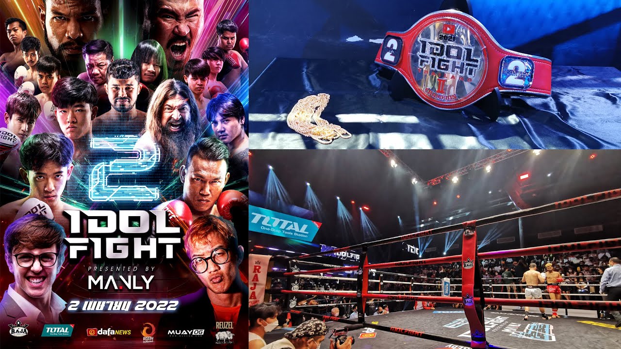 ภาพไฮไลท์เด็ดคู่ชก IDOL FIGHT - Season 2 ทั้ง 16 คน - YouTube