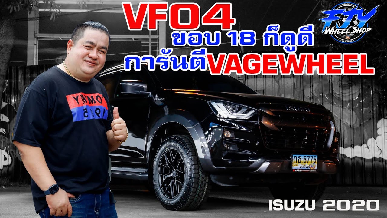 VF04 ขอบ 18 ก็ดูดี การันตี VAGEWHEEL #ฟ้าเจริญยางยนต์ #vagewheel - YouTube