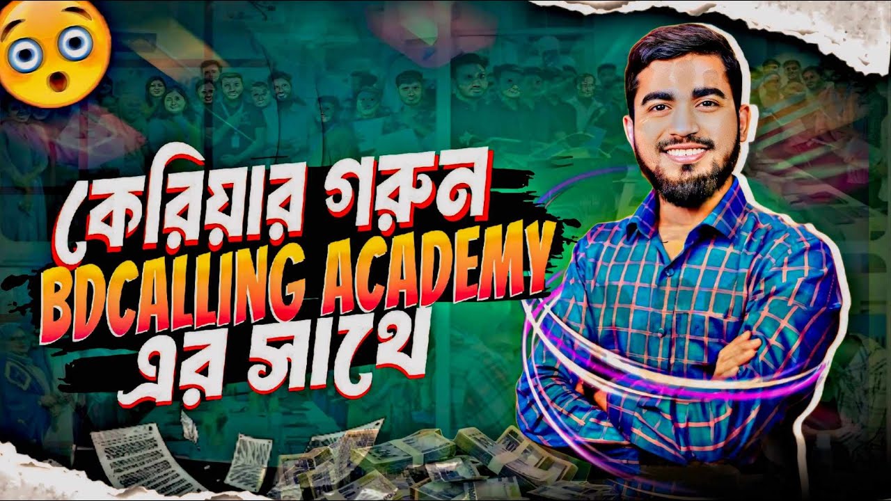 ক্যারিয়ার হবে এবার Bdcalling Academy এর সাথে | Bitik Bros - YouTube