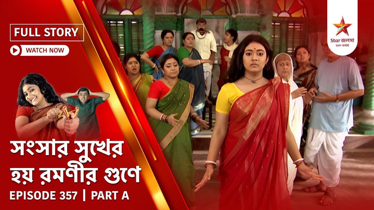 Full Story | Shongshar Sukher Hoye Romonir Guney | Episode 357 | Part A - YouTube