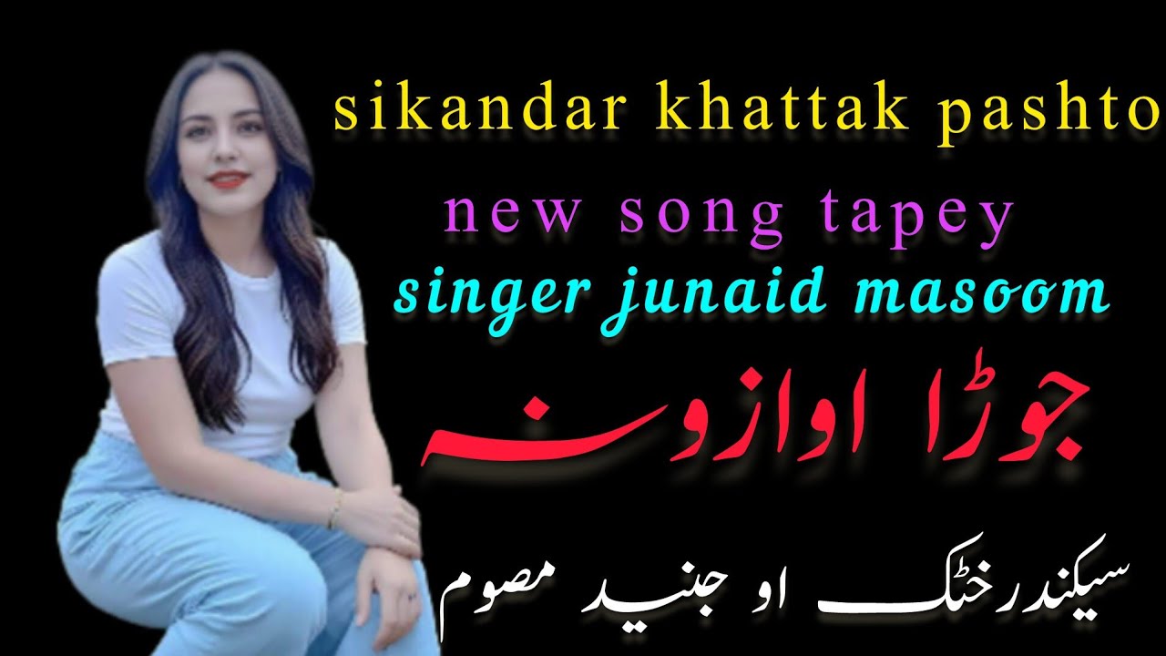 pashto new HD video song/singer sikandar khattak/Singer junaid masoom/ sad song 2022 - YouTube
