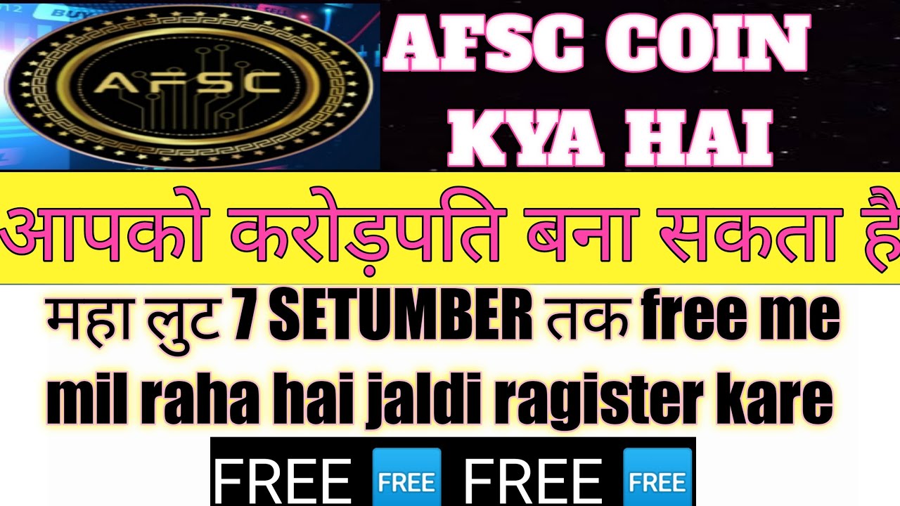 AFSC coin kya hai🛑 1AFSC COIN SE MINING START KARE AUR UNLIMITED KAMAE🛑 ...