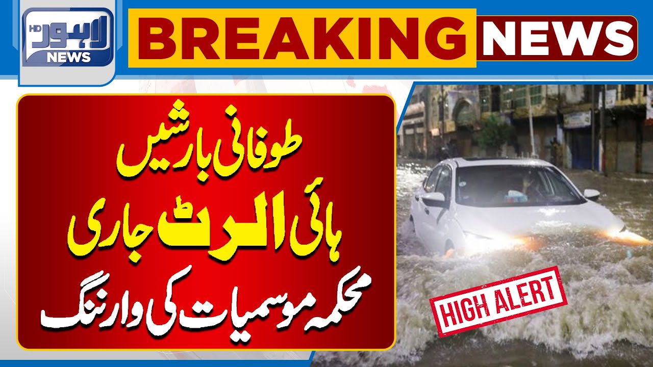 High Alert | Rain In City | Today Lahore Weather Update | Lahore News ...