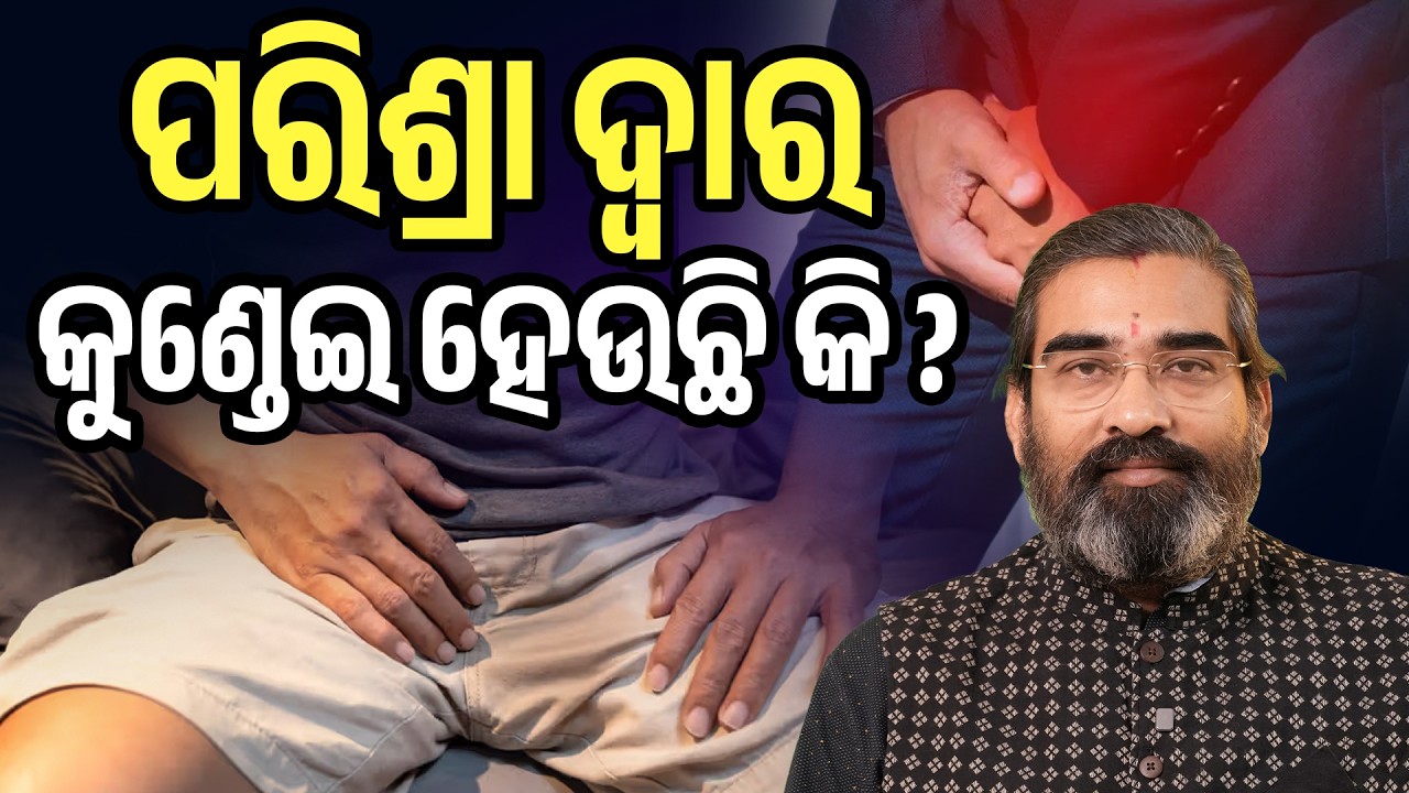 Itching in Private Part (Men)? Causes & Best Treatment Explained - YouTube