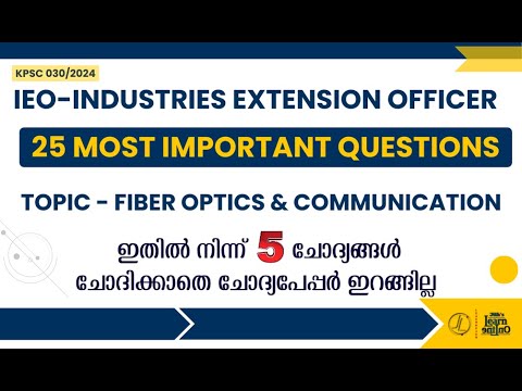 IEO | Sure questions | Industries Extension Officer | 030/2024 | Topic - Fibre Optics - YouTube
