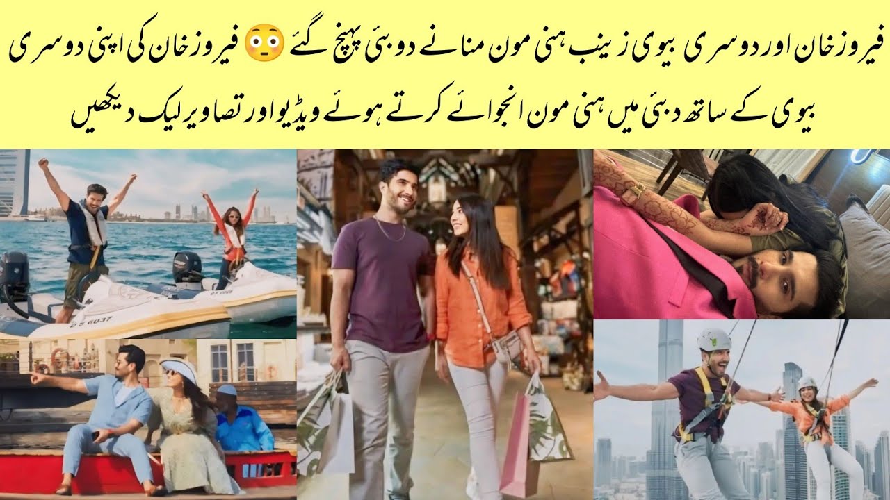 Feroze Khan and second wife Dr. Zainab enjoy their honeymoon in Dubai ...
