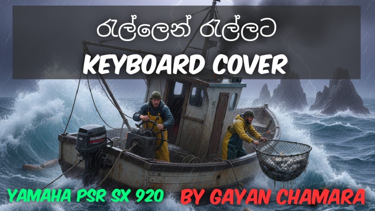 Rallen රැල්ලට | Keyboard Cover by | Gayan Chamara - YouTube