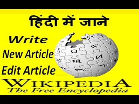 What is Wikipedia !! How to Create New Article !! Edit any Article ...