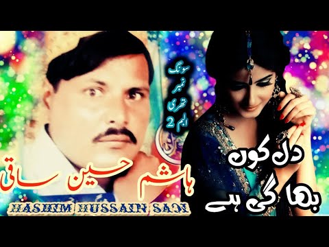 Dil kno bhha gyi album number 2 song number 3 singer Hashim Hussain ...