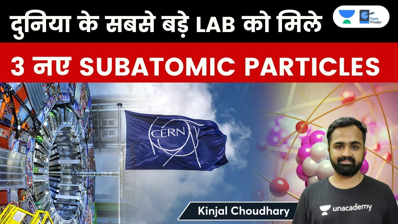 CERN Researchers At LHC Find 3 New Exotic Sub Atomic Particles ...
