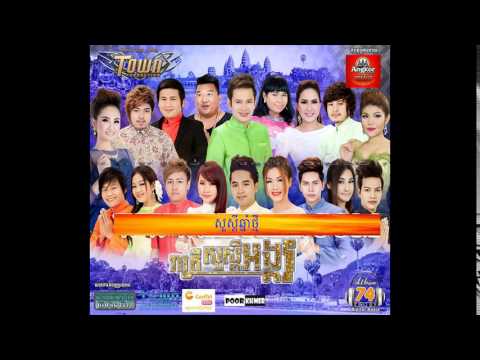 Top 10 song in March 2015 រាត្រីអង្គរ + កាចម្លេះអូន + New song 2015 ...