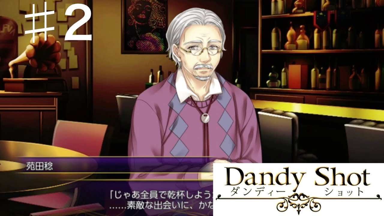 （ダンディーショットDandy Shot）実況♯2 早く帰らせてください!! - YouTube
